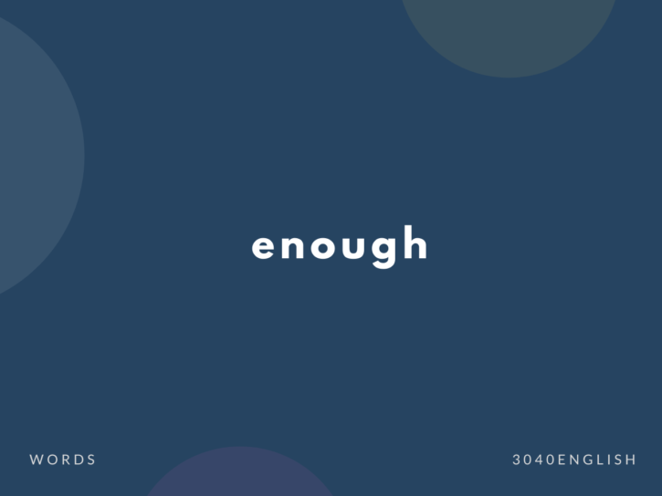 enough の意味と簡単な使い方【音読用例文あり】 | 30代40代で身につける英会話