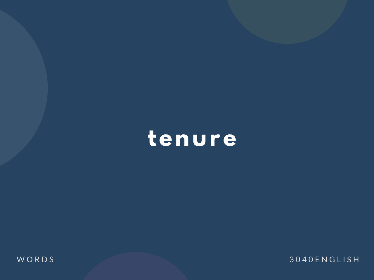 tenure の意味と簡単な使い方【音読用例文あり】