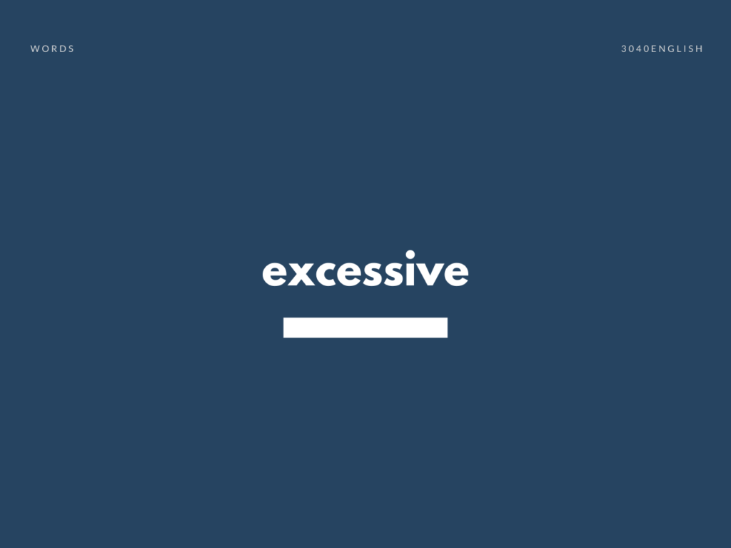 excessive の意味と簡単な使い方【音読用例文あり】 | 30代40代で身につける英会話