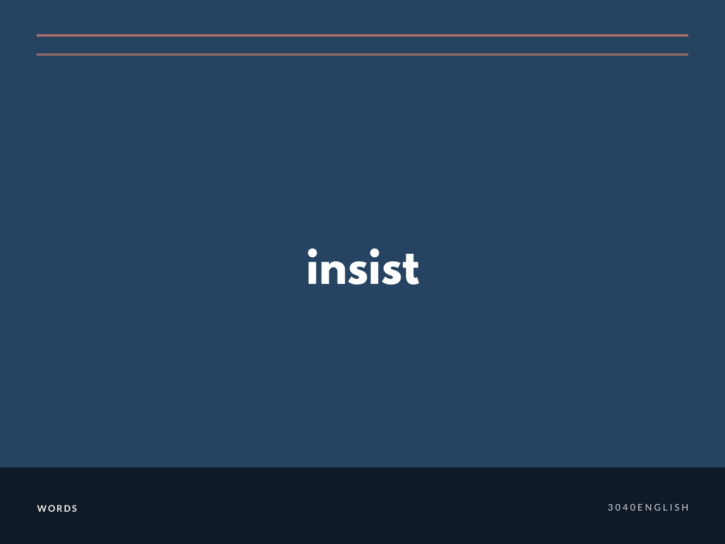 insist の意味と簡単な使い方【音読用例文あり】 | 30代40代で身につける英会話