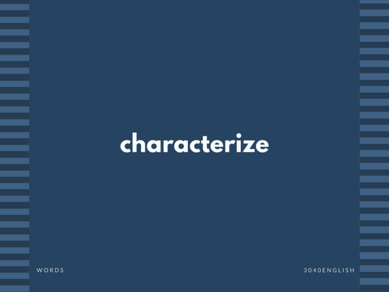 characterize の意味と簡単な使い方【音読用例文あり】 | 30代40代で身につける英会話