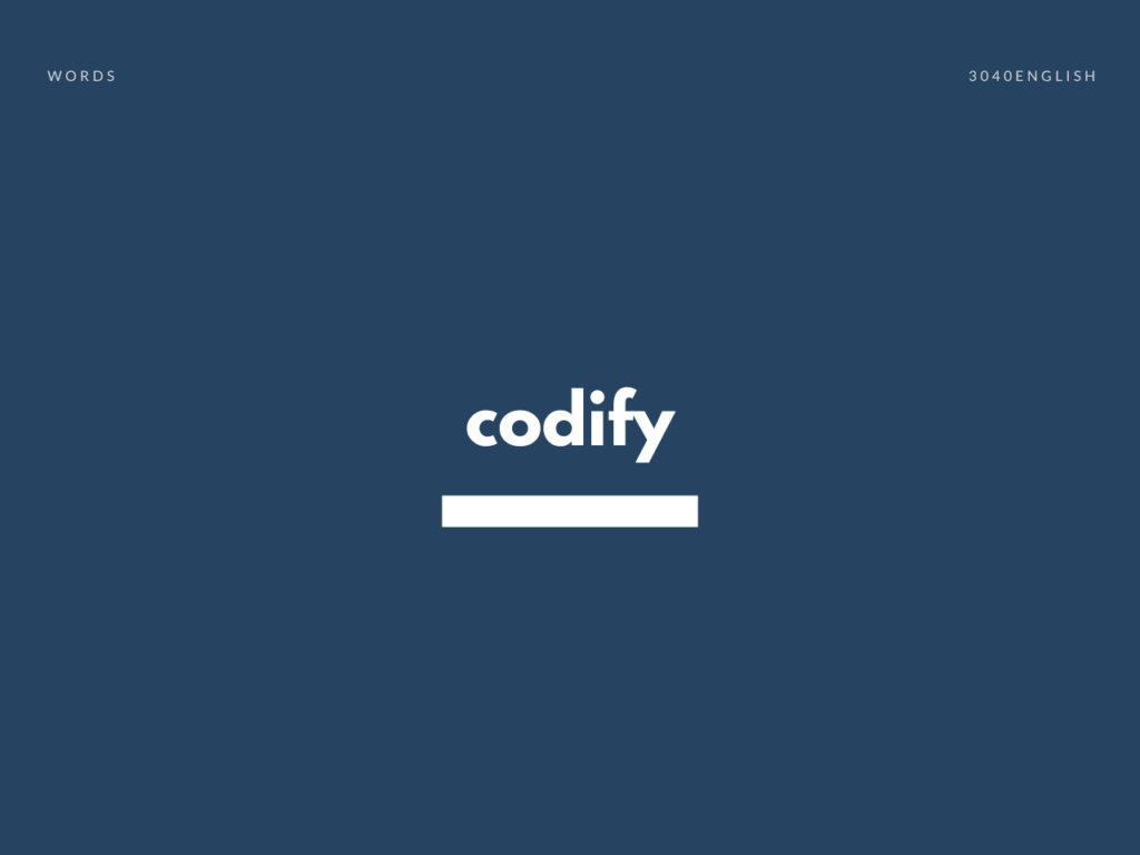 Codify の意味と簡単な使い方【音読用例文あり】 30代40代で身につける英会話