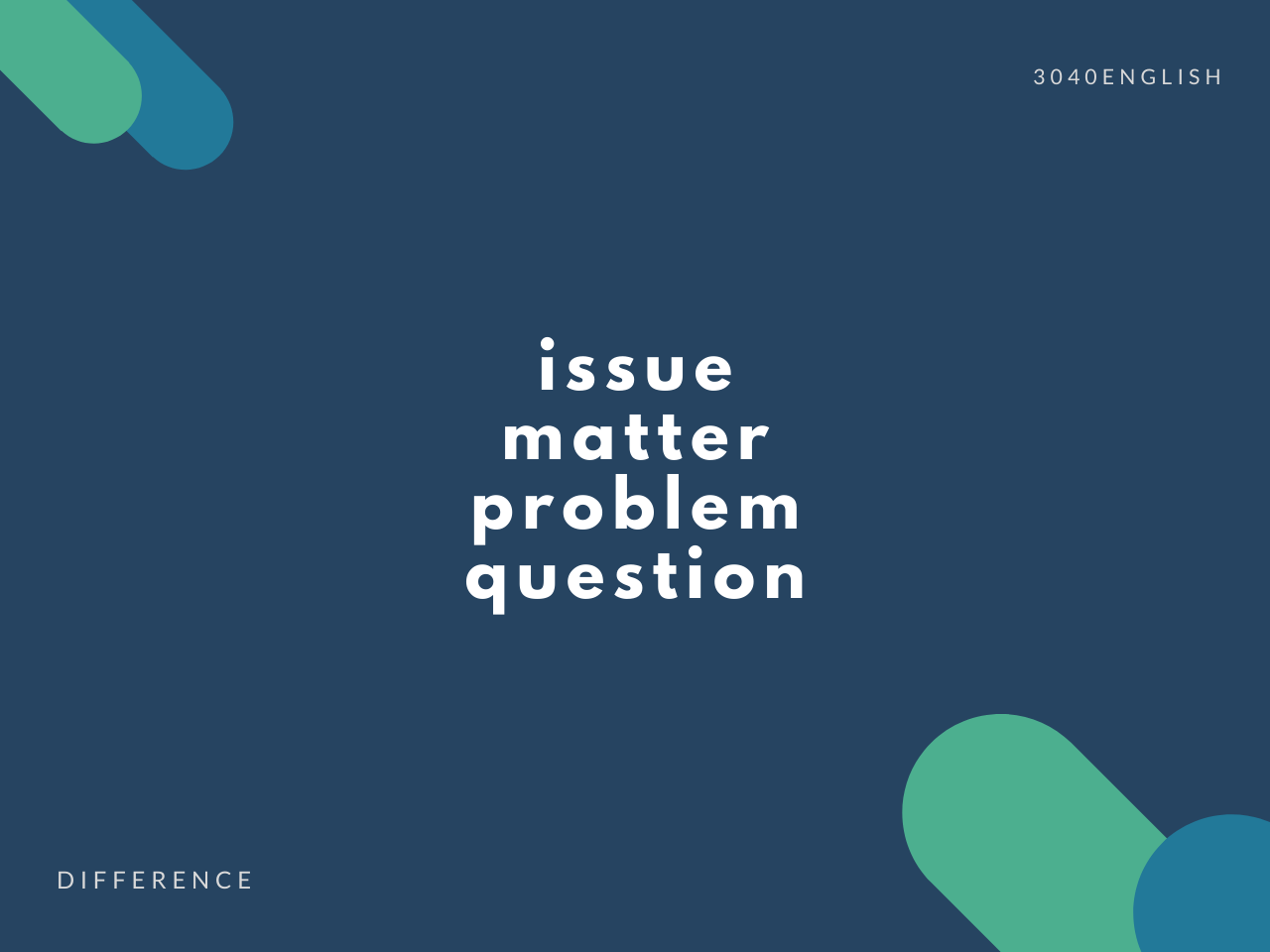 【question, matter, problem, issue の違い】「問題」の英語例文