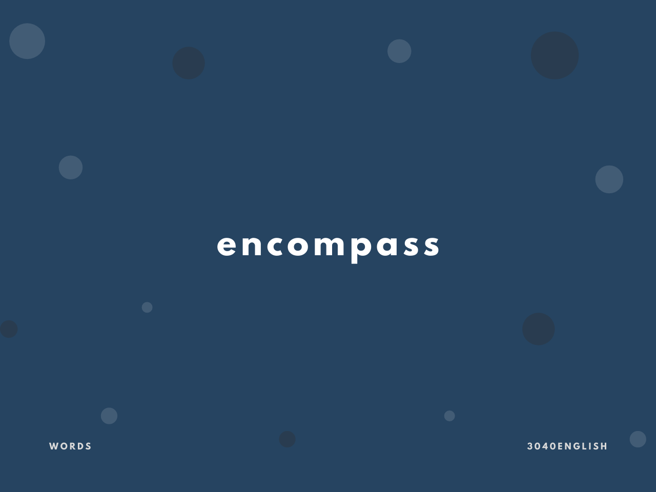encompass の意味と簡単な使い方【音読用例文あり】