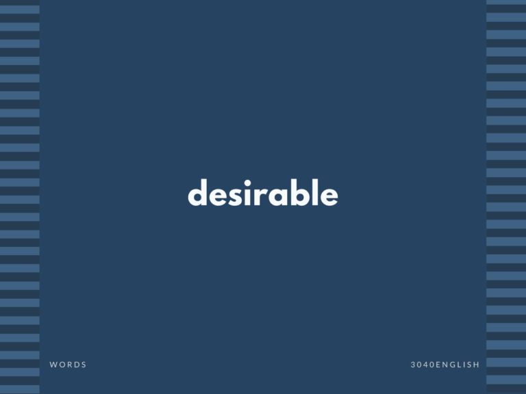 desirable の意味と簡単な使い方【音読用例文あり】 | 30代40代で身につける英会話