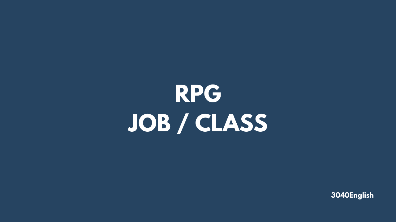 RPGの「職業・クラス」の英語一覧【日本語対応表】