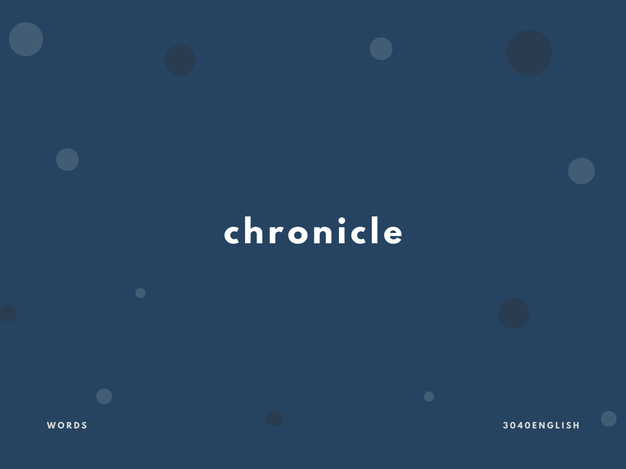 chronicle の意味と簡単な使い方【クロニクル】【英語例文あり】