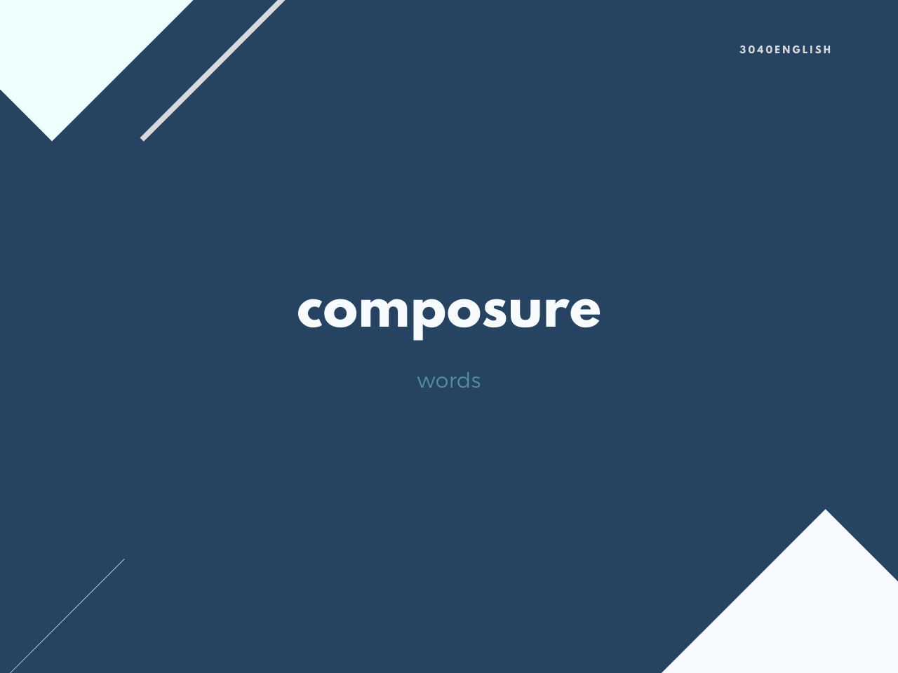 composure の意味と簡単な使い方【音読用例文あり】