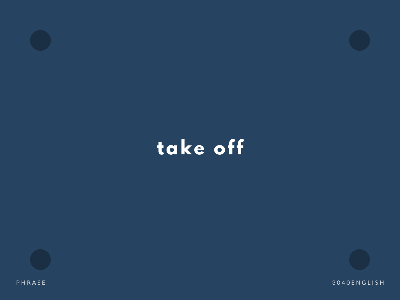 take off の意味と簡単な使い方【音読用例文あり】