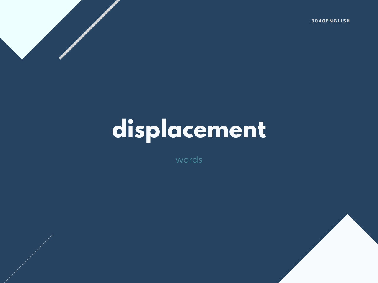 displacement の意味と簡単な使い方【音読用例文あり】